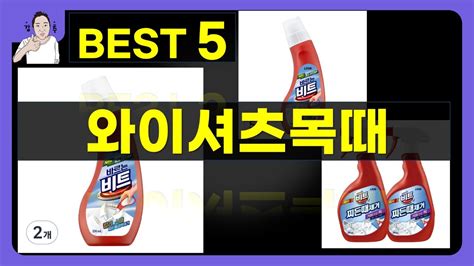 와이셔츠목때 대박난 제품 Best 5 쇼핑기술의 와이셔츠목때 가성비 추천템 Youtube