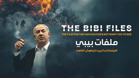 The Bibi Files 2024