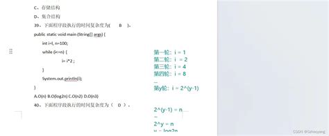 深入理解时间复杂度：公式解析与简要步骤 Csdn博客