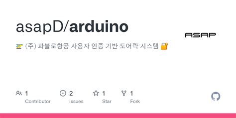 github asapd arduino 파블로항공 사용자 인증 기반 도어락 시스템 아두이노 레포지토리