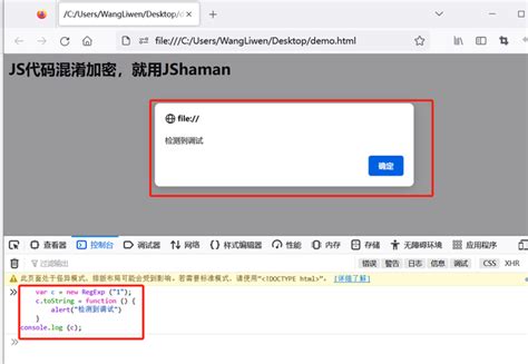 Javascript:反调试——绕过反调试前端反调试代码 Csdn博客 Javascript:反调试——绕过反调试前端反调试代码 Csdn博客