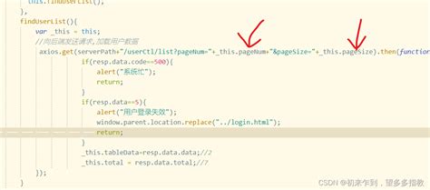 【java框架之spring框架】实现分页查询列表信息 分页查询数据类型列表 csdn博客