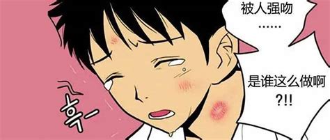 漫画：强吻 强吻 漫画