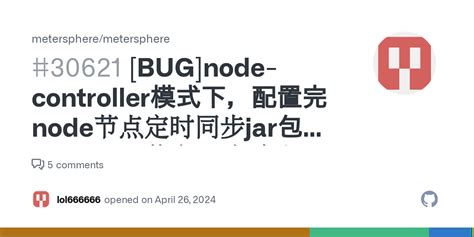 Bug Node Controller模式下，配置完node节点定时同步jar包后，node节点jar包实际无同步 · Issue 30621 · Metersphere