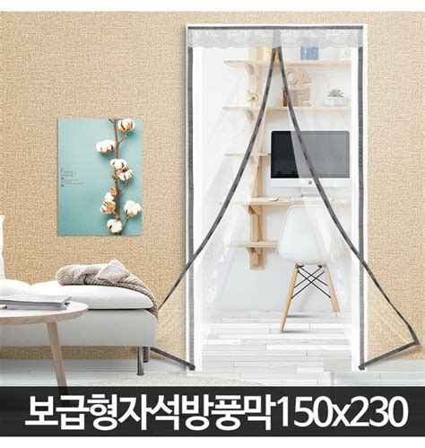 방풍망추천연질중문 투명방한 방풍비닐커튼 자석방풍막 x 우레탄창문현관두꺼운 비닐문단열난방뽁뽁이 창문용 티몬