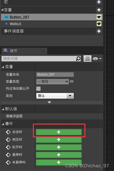 Ue4 利用webui插件完成ue与js的交互 （ue4嵌入web）ue4嵌入web页面交互 Csdn博客