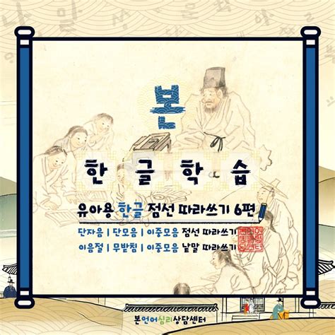 본언어심리상담센터 본 한글학습 유아용 한글 점선 따라 쓰기 4 1 초성 단자음 점선 따라 쓰기 2 초성 쌍자음 점선