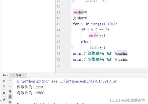 Python使用循环实现1 100的和用for循环实现1到100求和 Csdn博客