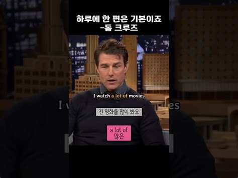 하루에 한 편은 기본이지 실전영어회화 인터뷰영어