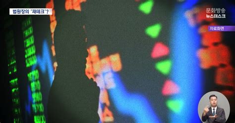 억대 주식 보유하다‥재산 신고 때만 주식 2천만원 있어요