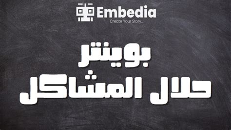 Interview With Eng Omar Ali On Pointers Fuzetek Posted On The Topic Linkedin