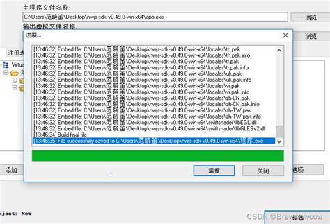 nw js 将html打包为exe html打包 nw csdn博客