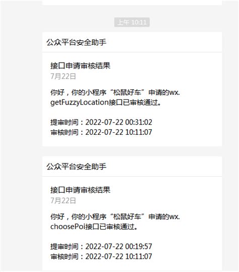 wx getfuzzylocation使用报错 12007？ 微信开放社区