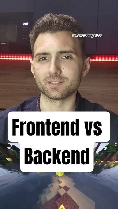 Различия между Frontend и Backend интеграция Api айти войтивайти аналитика It удаленка