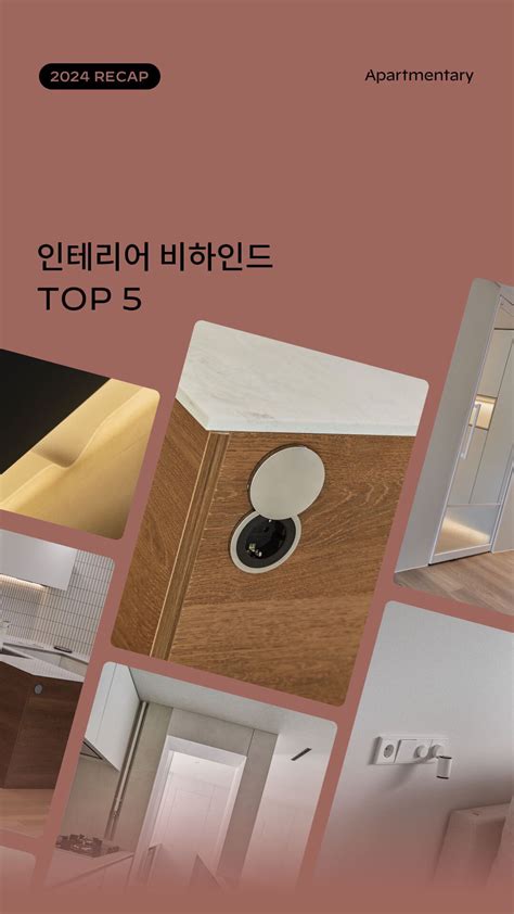 아파트 인테리어는 아파트멘터리 인테리어 모음 Zip｜29평 다양한 스타일로 연출한 29평 인테리어 사례를 소개합니다 우리 집과 비슷한 구조의 다른 공간은 어떻게