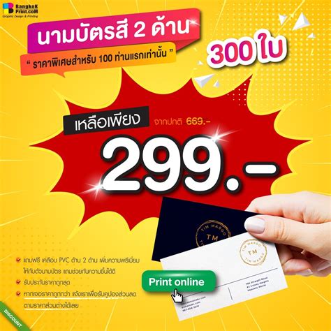 💥 ขยายเวลาเพิ่มอีก Bangkokprint โรงพิมพ์บางกอกปริ้นท์