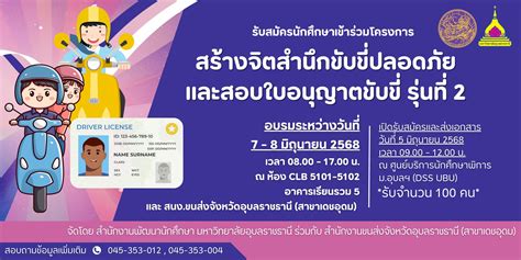 งานพัฒนานักศึกษา 🎉🎉ขอเชิญนักศึกษาชั้นปีที่ 4 คณะบริหารศาสตร์ เข้าร่วม