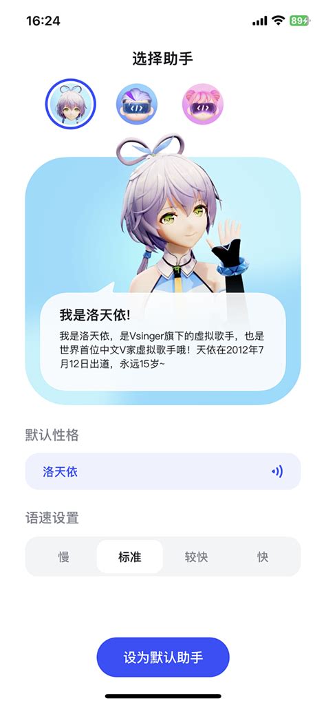 百度ai 文心一言 选择助手 4