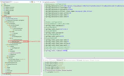 Springboot 入門教程：整合mybatis，redis 程式人生