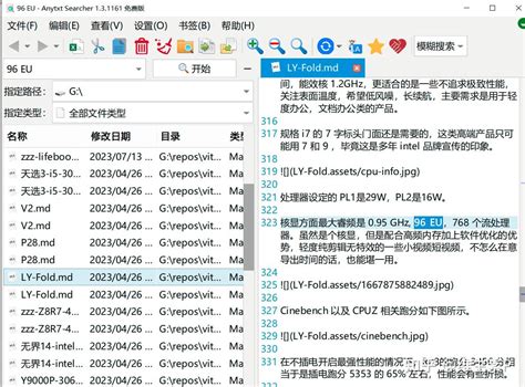 【维p科普】如何通过文件里的关键词或内容反向搜索到文件？anytxt searcher 全文本搜索工具 知乎