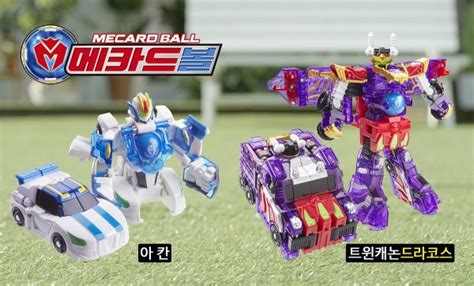 초이락 ‘메카드볼 아칸과 드라코스 성공적 데뷔｜스포츠동아