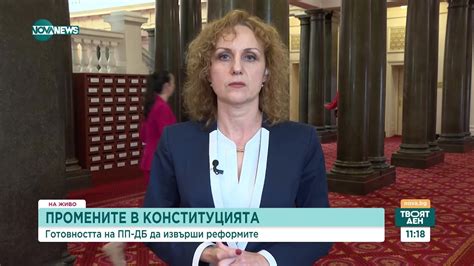 Катя Панева ПП ДБ Не сме си променили мнението към ДПС Твоят ден 08 06 2023 Youtube