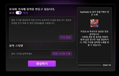 인공지능으로 나만의 음악 만들기 Ai 작곡 프로그램과 보컬 생성기 완전 정복