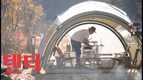 텐터x오레고니안캠퍼 오르투스 T 설치 내부세팅 Tenter 런칭 행사를 다녀왔지요 Youtube