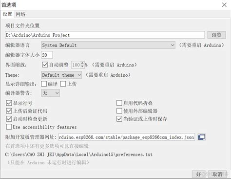 Esp8266 Arduino Udp通讯 Esp8266 12f Arduinomob64ca140651e5的技术博客51cto博客