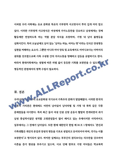 한국의 전통적 문제 해결 방식 중 자신이 경험했던 혹은 주변에서 보았던 해결 방식에 대해 구체적인 사럐를 서술하시오기타방송통신