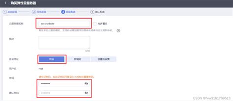 华为云实验 入门 参考实训内容《华为云物联网平台开发实验》 5 6人一组 注册华为云平台账号 csdn博客