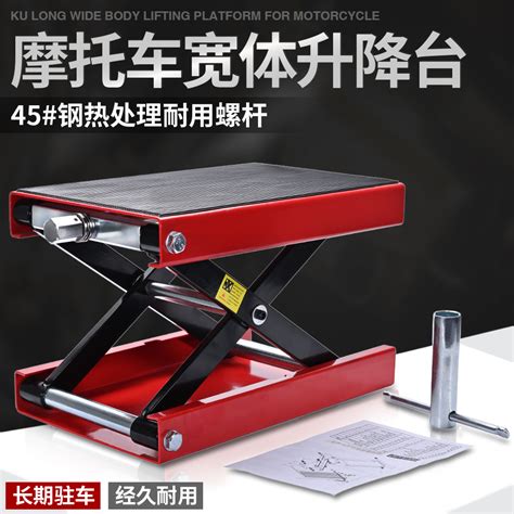 摩托车维修升降台举升机修理平台起车架大排量千斤顶专用维修工具 虎窝淘