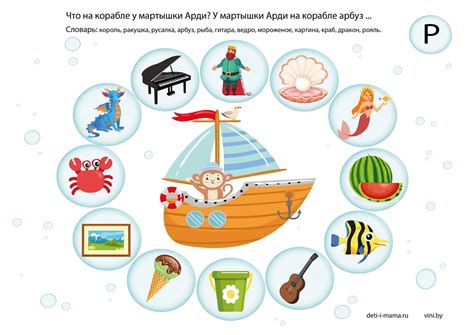 Лого игры для автоматизации звуков С З Ц Ч Щ Ш Ж Л Р Nel 2025