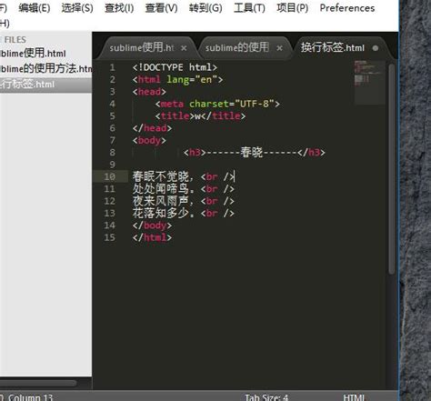 Html 標籤 第二節 每日頭條