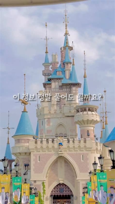 띠오맘 L ʜʏᴜɴᴀʜ ʟᴇᴇ 롯데월드 자주가는 동네 주민만 아는 꿀팁인데 알려드려도 되려나요 👀~ 방학이라 롯데월드 가신다구요 사람 많을거지만 이거 알고가면 고생