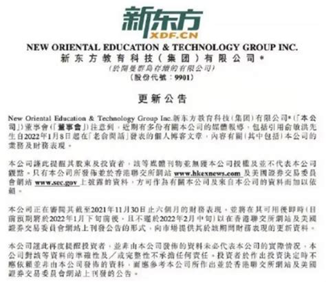 新东方的转型，时间的考验 知乎