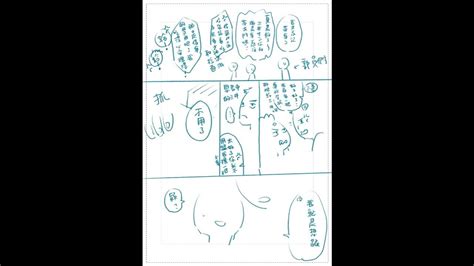 Procreate畫漫畫過程 Youtube