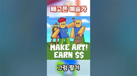 로블록스 무료 로벅스 주는 게임 Top 7 Youtube