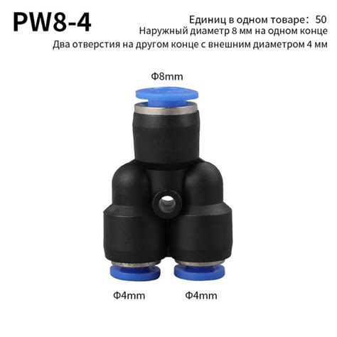 быстроразъемные соединения для воздушных шлангов Фитинг угловой PW- 6mm ...