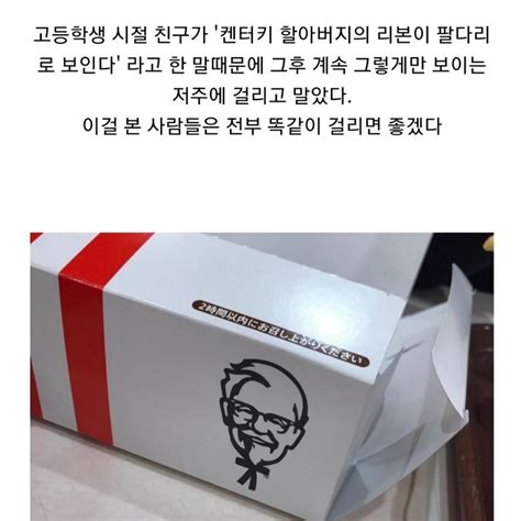 켄터키 할아버지의 저주 깔깔유머방 커뮤니티 팍스넷 증권포털
