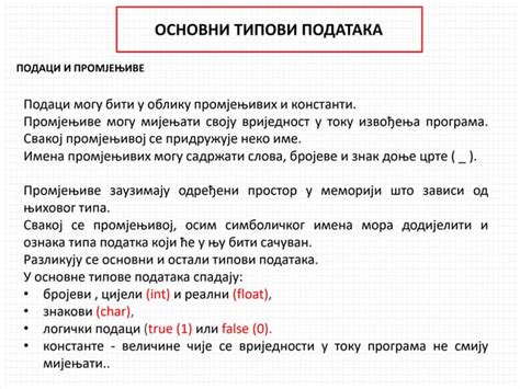 6 Osnovni Tipovi Podatakapptx