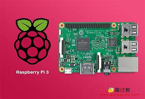（七）树莓派基础：使用python和c的raspberry Pi Uart通信 趣讨教