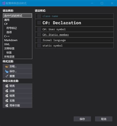 默认配置文件 Issue wmjordan Codist GitHub