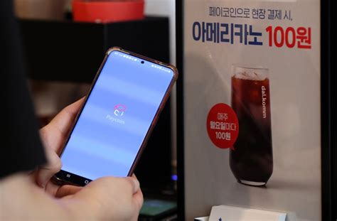 단독 페이코인 빗썸 상대 상장폐지 효력 정지 가처분 신청 파이낸셜뉴스