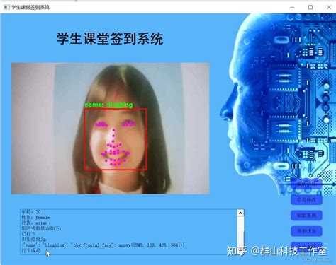 基于mysql和opencv的学生教师管理员三端课堂签到管理系统 知乎