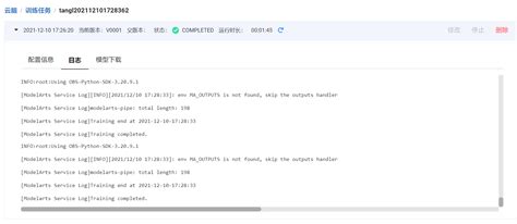 shylocks MNIST Example 本项目存放了利用云脑NPU完成手写数字识别相关的任务旨在为AI开发者提供云脑调试训练和推理任务的示例 MNIST Example