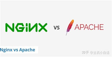 网站服务器环境怎么选apache还是nginx 知乎
