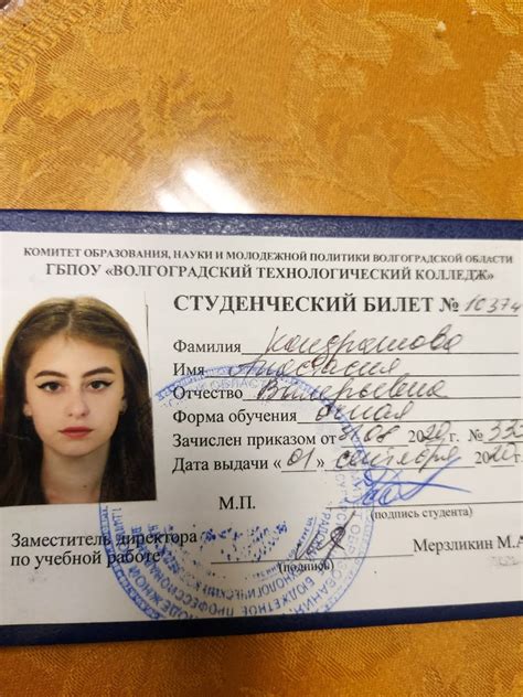 Как сделать студенческий билет: Как сделать студенческий билет самому?