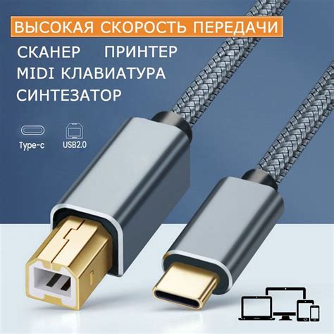 Кабель Кабель переходник Usb C 3 1 Usb 2 0 Type C Type B для принтера синтезатора Midi