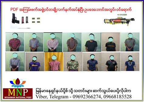 Knu တပ်မဟာ ၁ လက်အောက်ရှိ Pdfအကြမ်းဖက်အဖွဲ့ဝင် ၁၄ ဦး ဥပဒေဘောင်အတွင်း